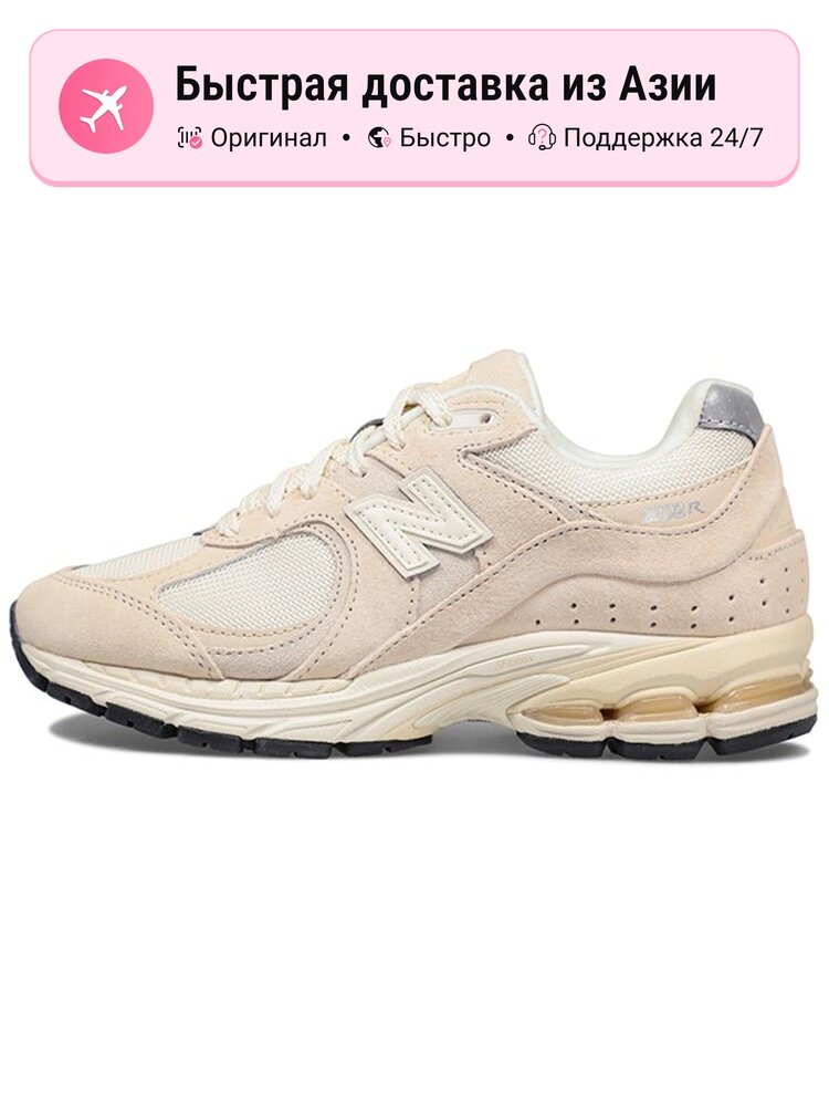 Кроссовки New Balance 2002R