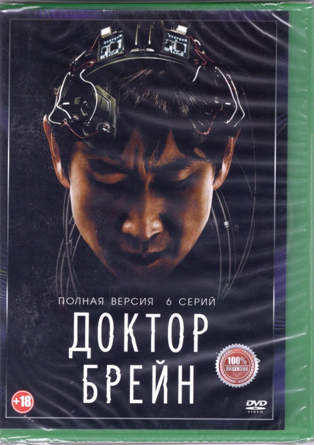 Доктор Брейн: (2021, Южная Корея, сериал, Dr. Brain, 6 серий, полная версия) (18+)