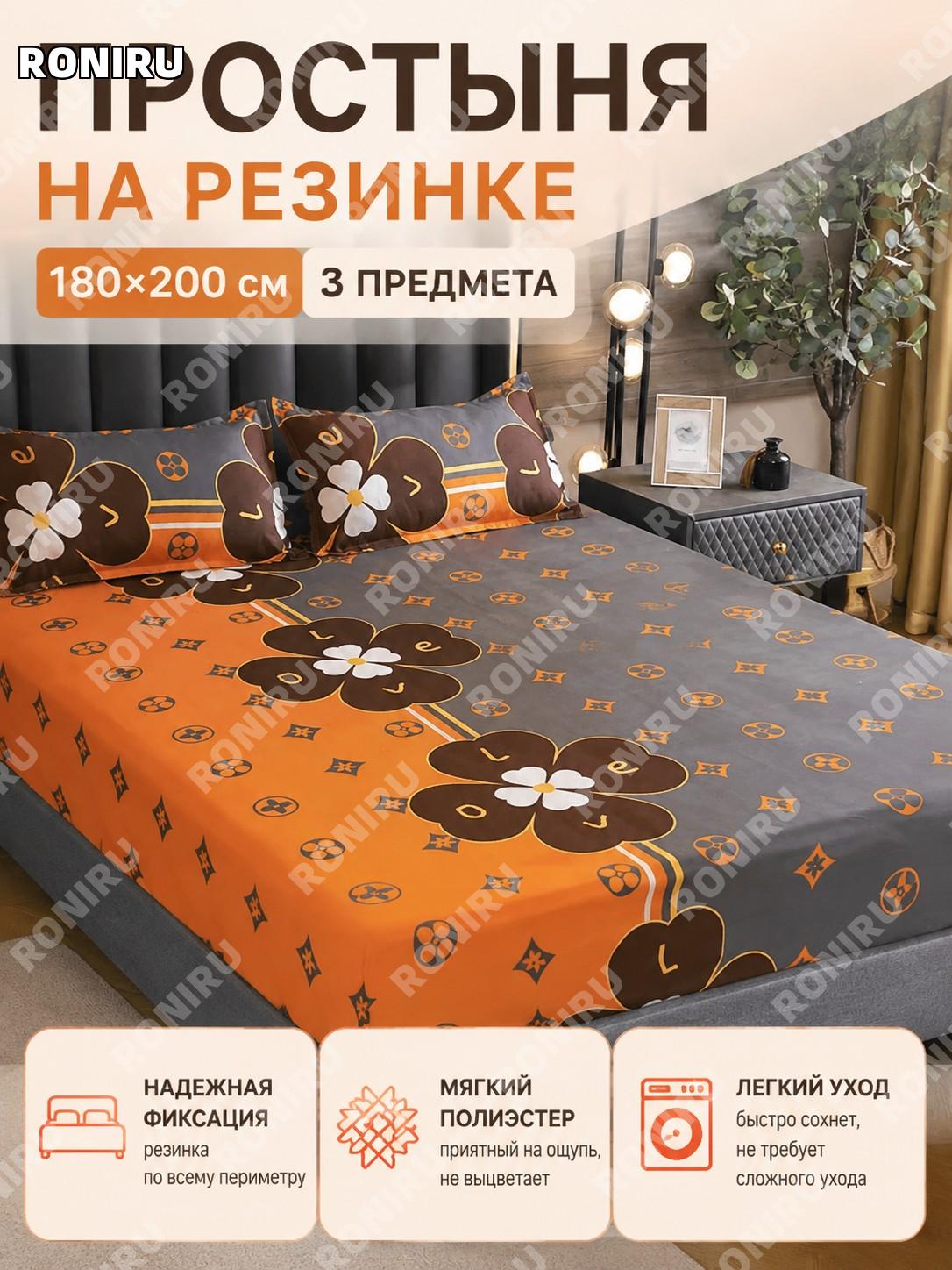 Простыня на резинке комплект из 3 предметов, 180×200 см, модель Ветряная мельница, полиэстер для кровати для дома