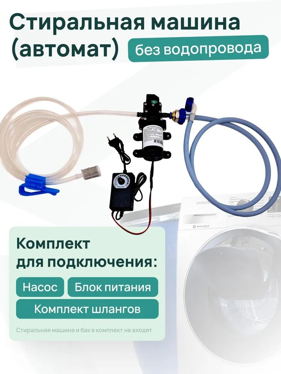 Насосная станция 220 Вт, 3.1 л/мин, автоматический запуск, от сети 220