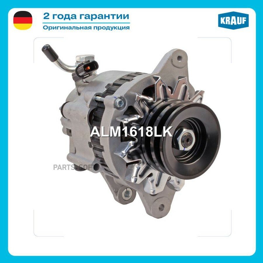 Генератор от официального дистрибьютора, KRAUF, артикул ALM1618LK