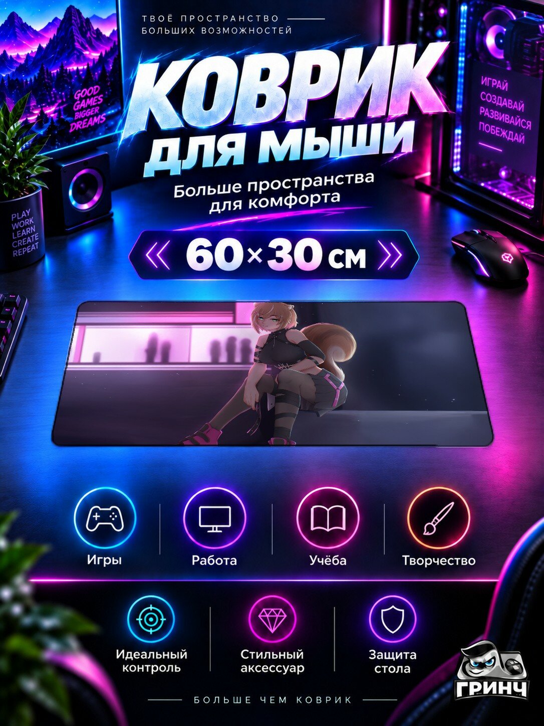 Игровой коврик для мыши жаккард 60х30 см Ayunda Risu Аюнда Рису