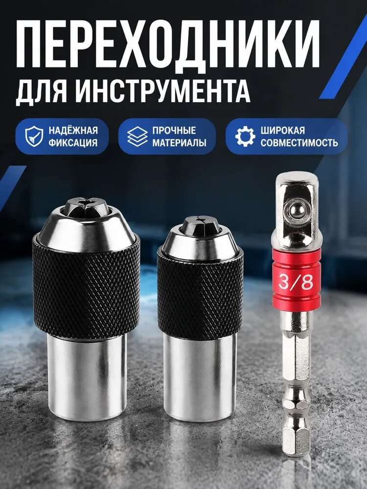 Полный набор метчиковых патронов M2-M12 с переходником 3/8"