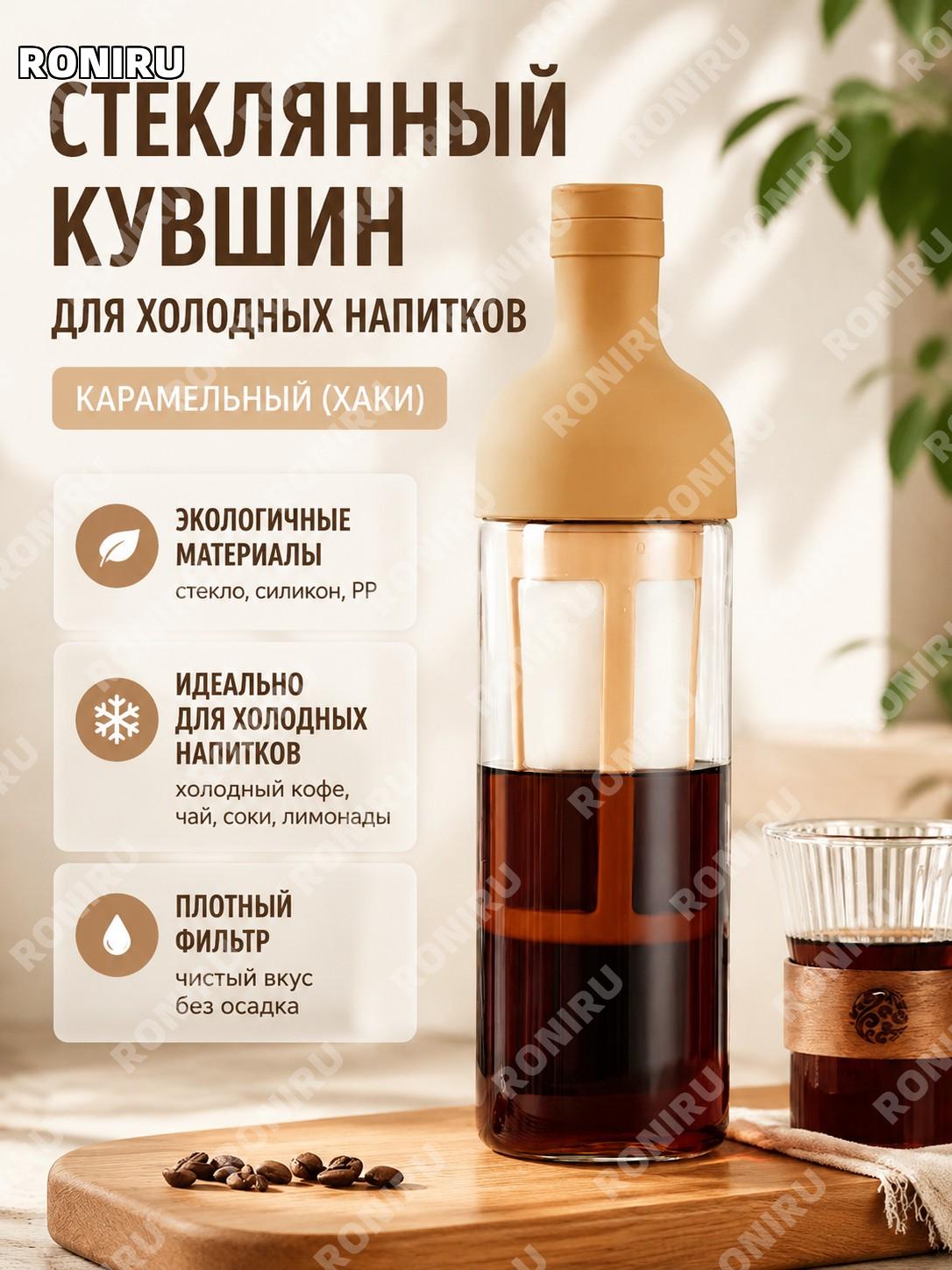 Стеклянный кувшин для воды цвета хаки, холодный чай и напитки, домашний кувшин для сервировки и хранения дома!