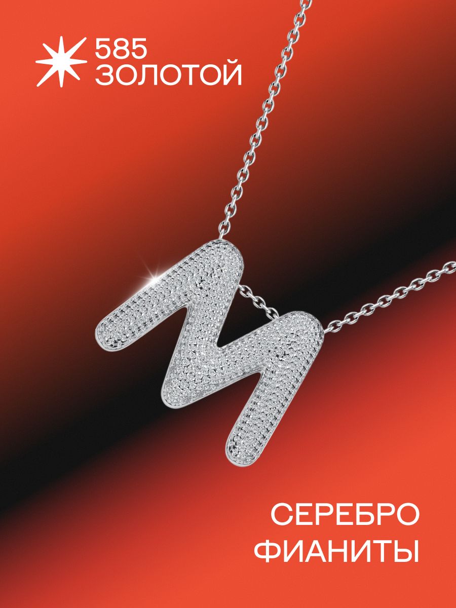 Колье 585 ЗОЛОТОЙ, 925 проба, родирование, фианит
