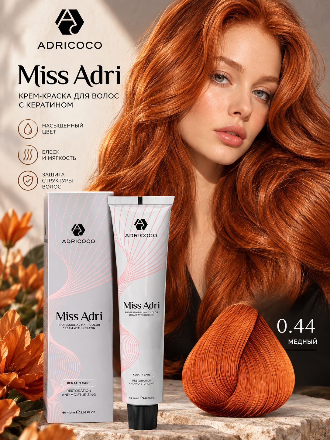 Крем-краска для волос Miss Adri с кератином, оттенок 0.44 Медный, ADRICOCO, 60 мл