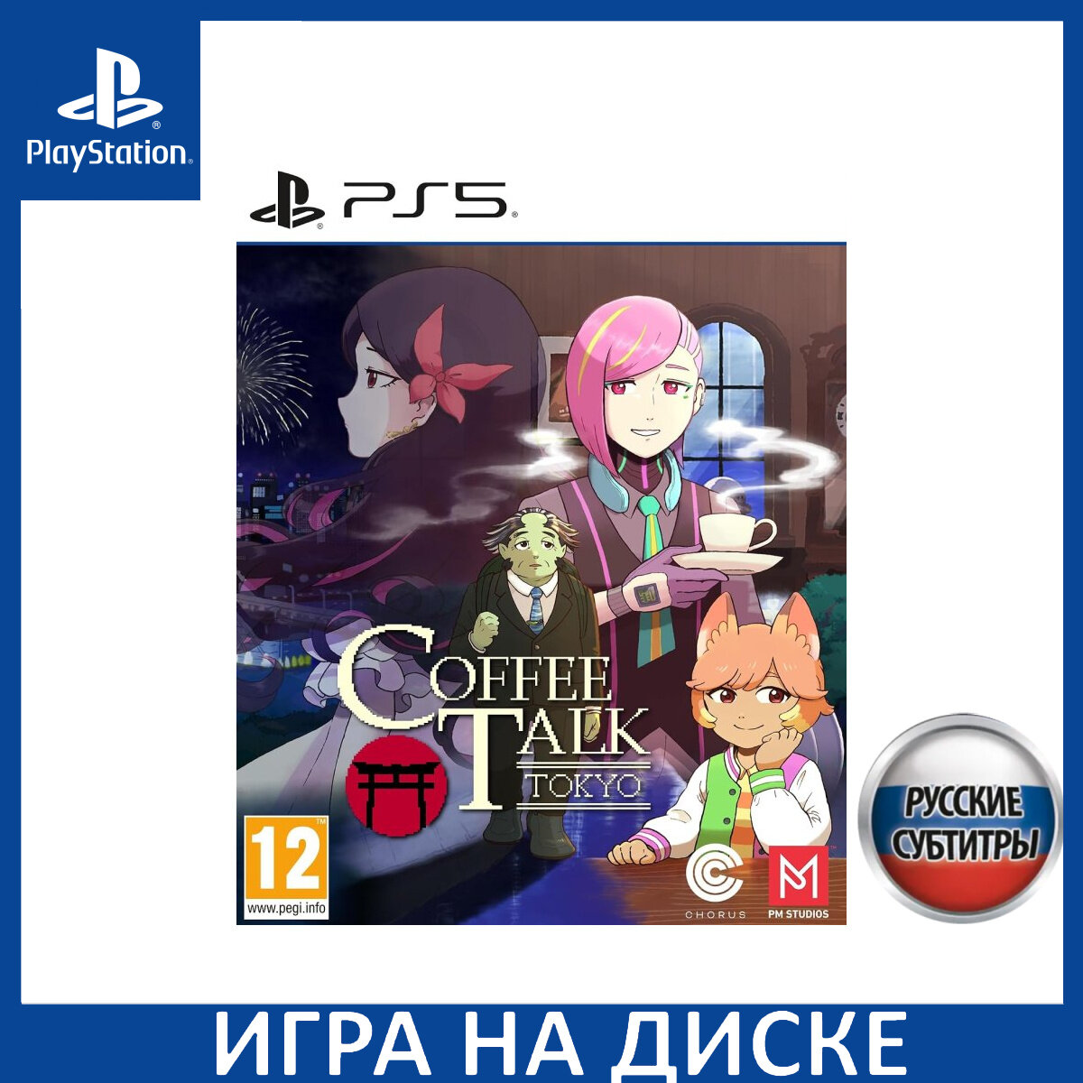 Игра Coffee Talk Tokyo PS5 Русская Версия Диск на PlayStation 5