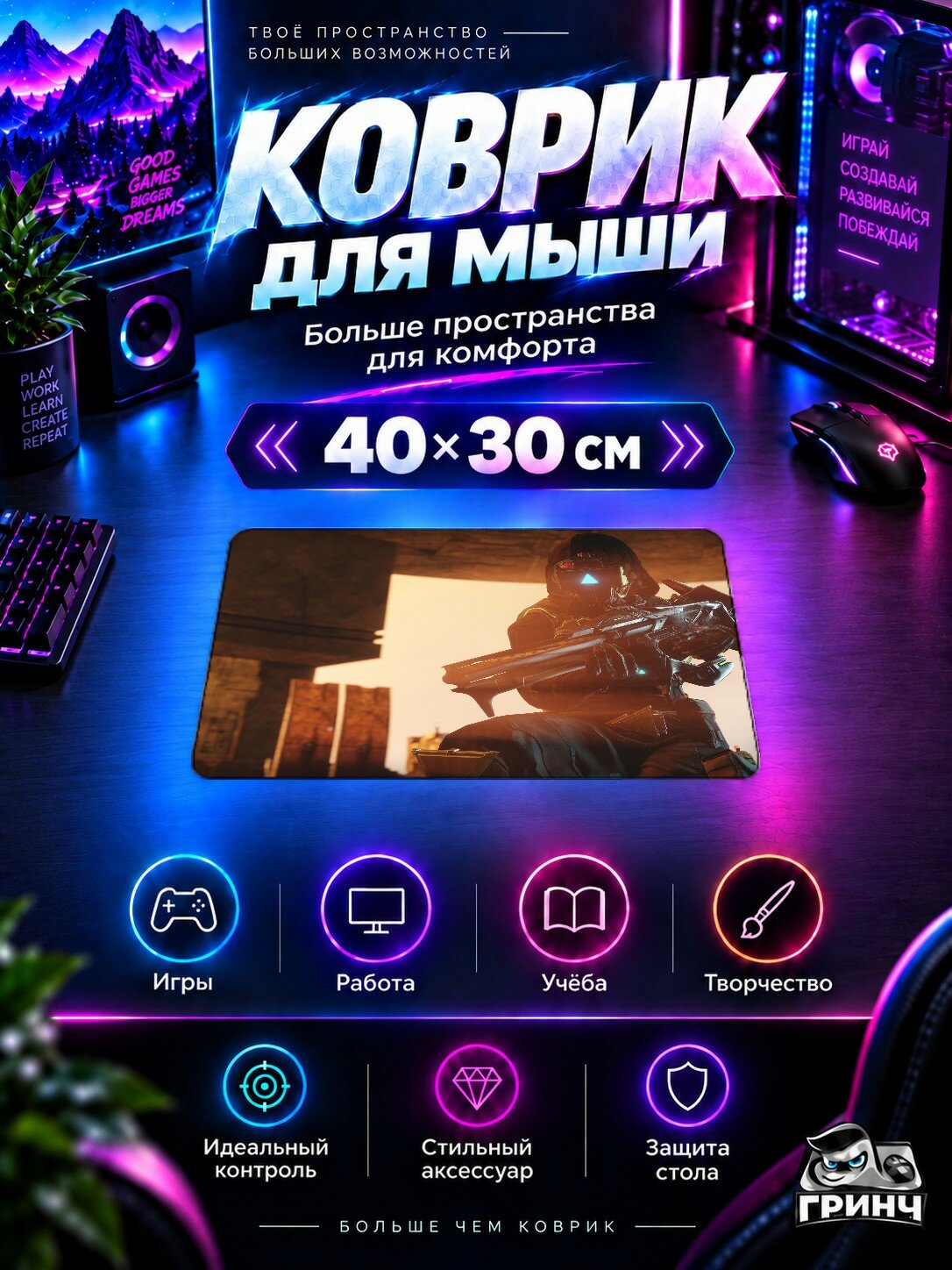 Игровой коврик для мыши 40×30 см — Destiny / Дестини — Destiny 2 Xbox One