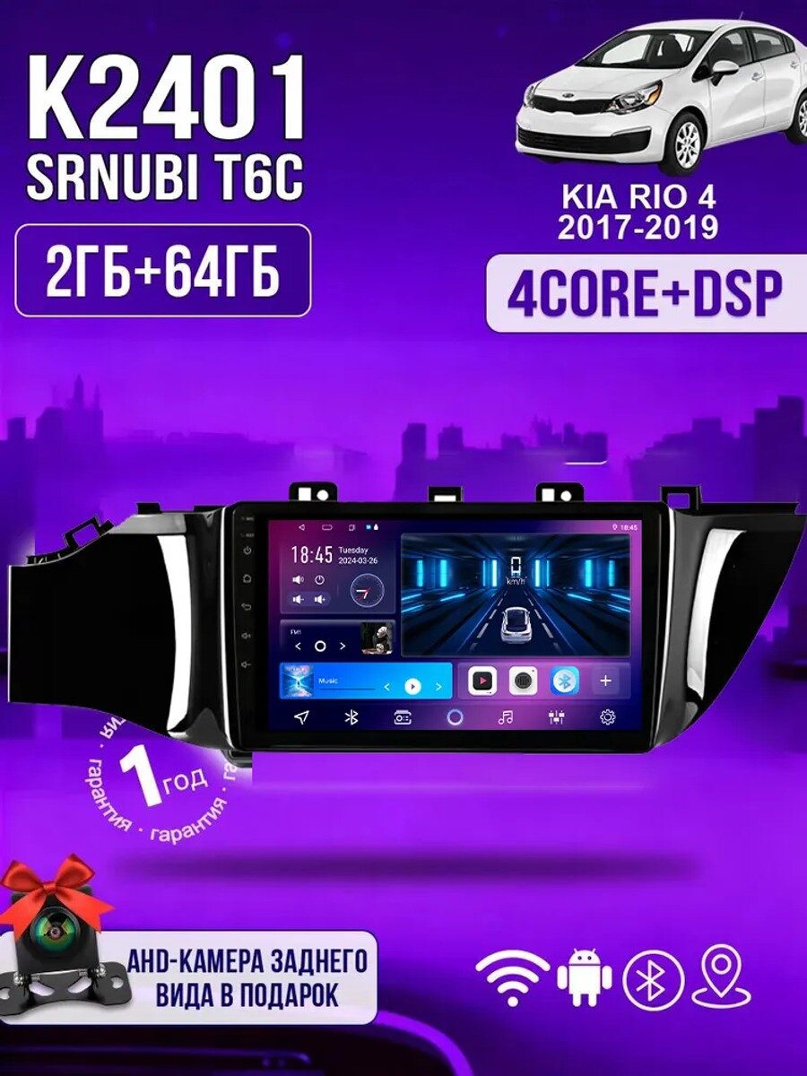 Srnubi Автомагнитола 2 DIN 9" QLED 2/64 ГБ Android для KIA Rio 4