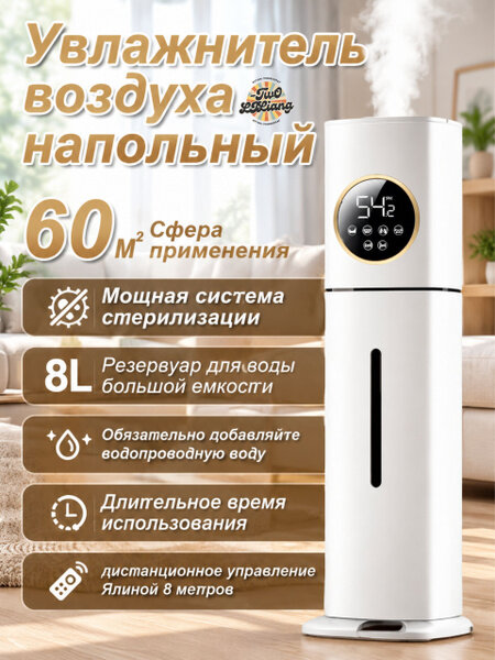 Haier Увлажнитель воздуха JSQ1029_1743220598-1jnu_1743220598-5qdrp, белый