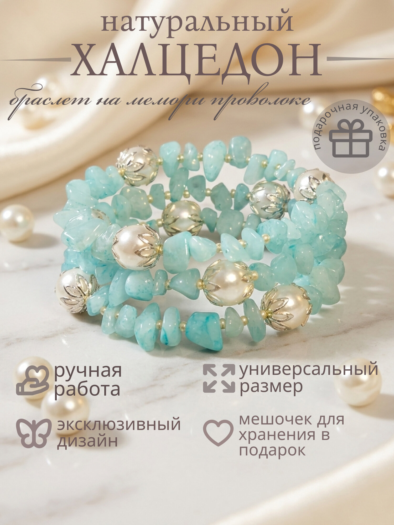 Незамкнутый браслет, жемчуг имитация