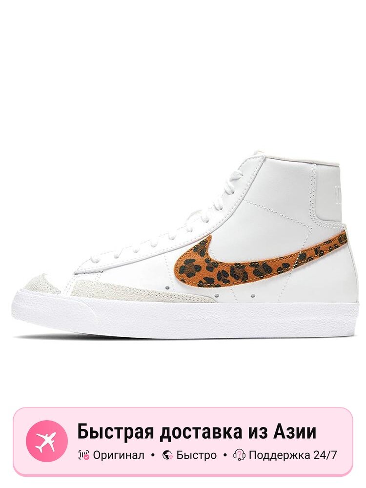 Кроссовки NIKE Blazer Mid '77