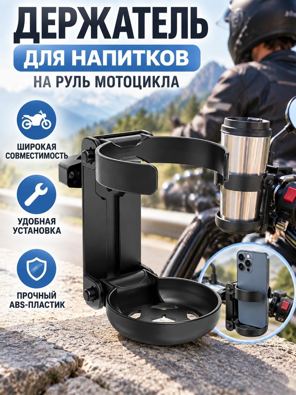 Подставка для стакана универсальная, поворотная, на руль велосипеда, черная