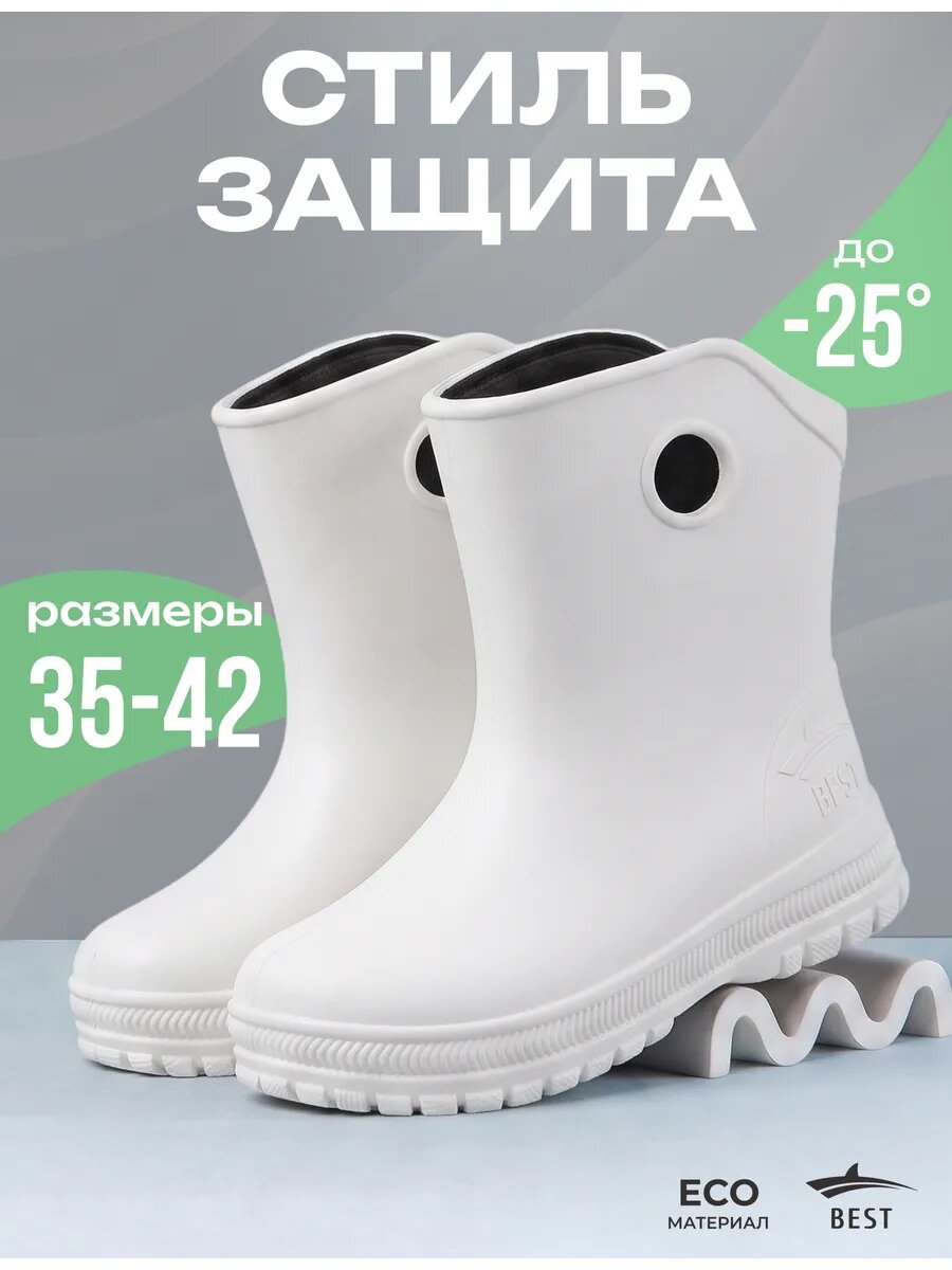 Сапоги BEST