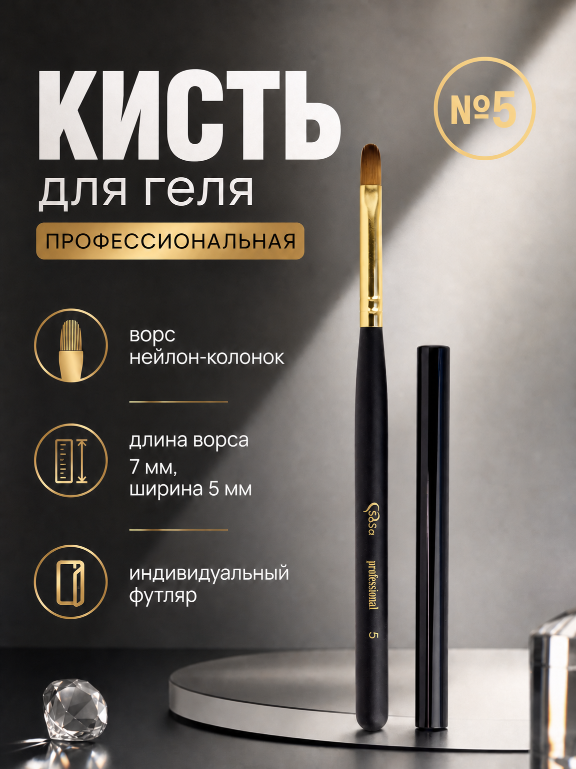 Кисть для ногтей натуральный ворс колонок