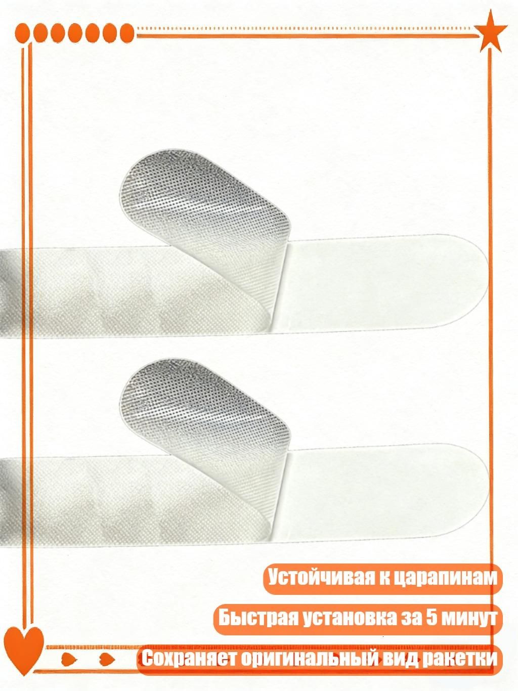 Защитная пленка TPU для ракеток падел-тенниса, устойчивая к царапинам, подходит для пляжных ракеток и бадминтона, Плед Прозрачный