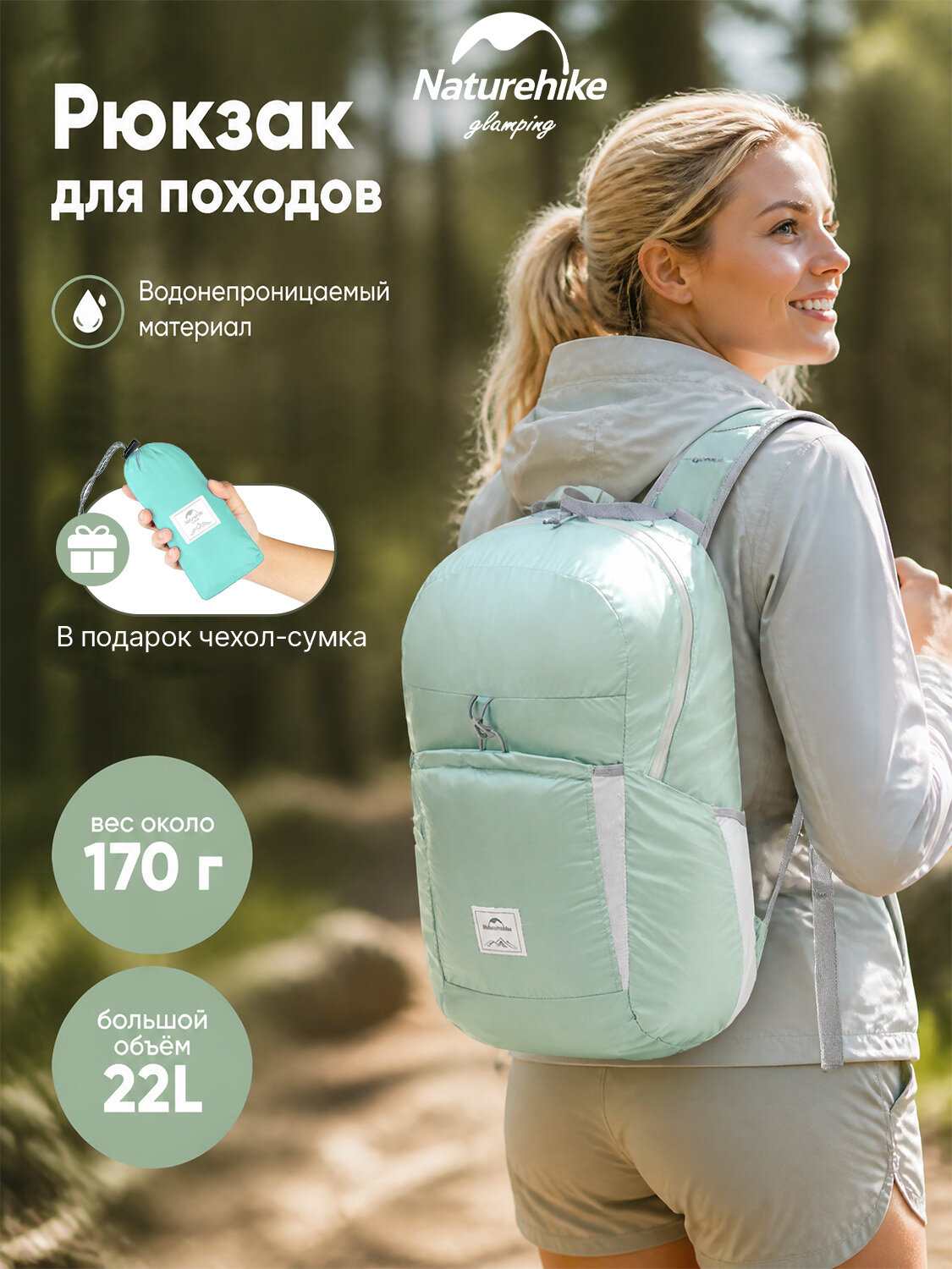 Рюкзак складной Naturehike, 22 л, 170 г, 30D нейлон, водонепроницаемый, 4 цвета, мятный чёрный серый лавандовый, чехол в комплекте, для города и походов
