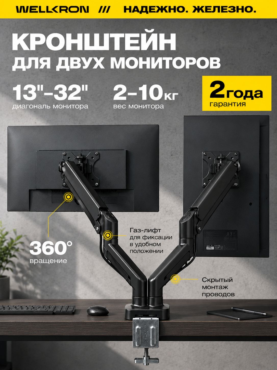 Кронштейн для двух мониторов настольный 13"-32" дюйма двойной WK-200 / Подставка под мониторы 2 по 10 кг, чёрный