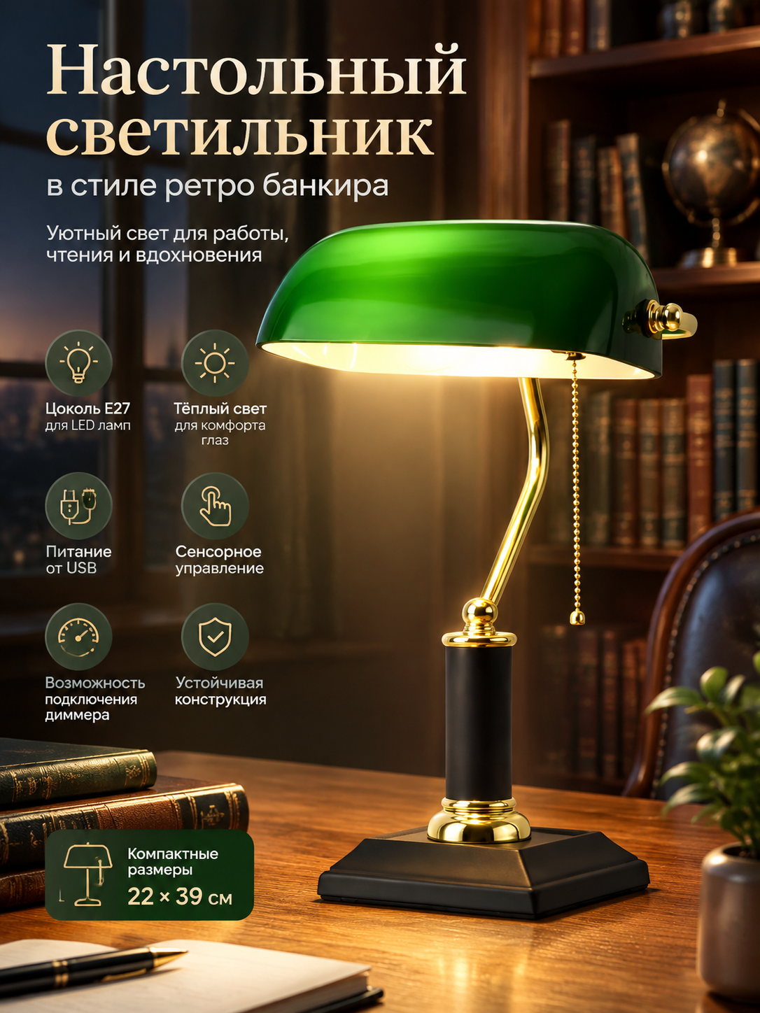 Светильник настольный ретро банкира с зеленым стеклянным плафоном, лампа для кабинета и чтения