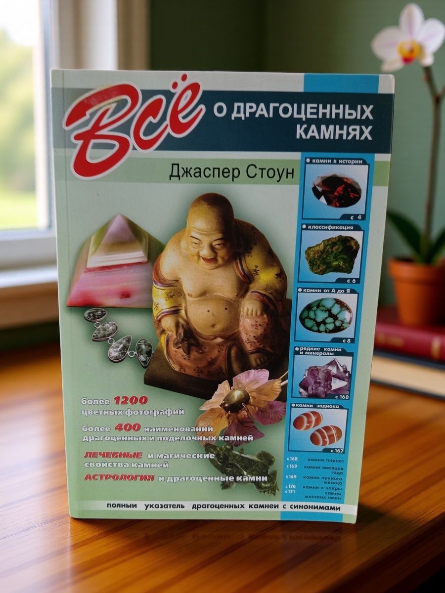 Все о драгоценных камнях