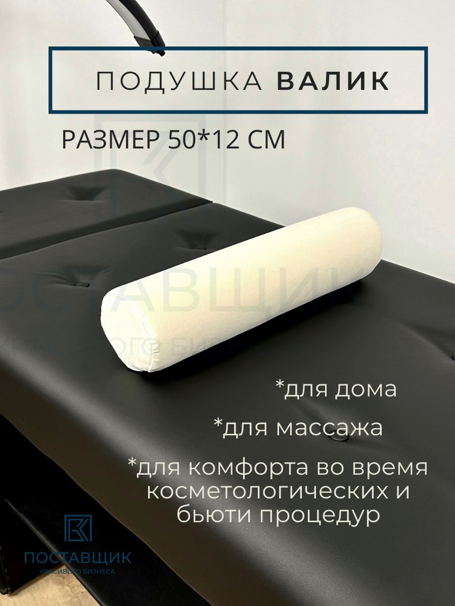 Валик массажный спортивный, ролл подушка для массажа на кушетку
