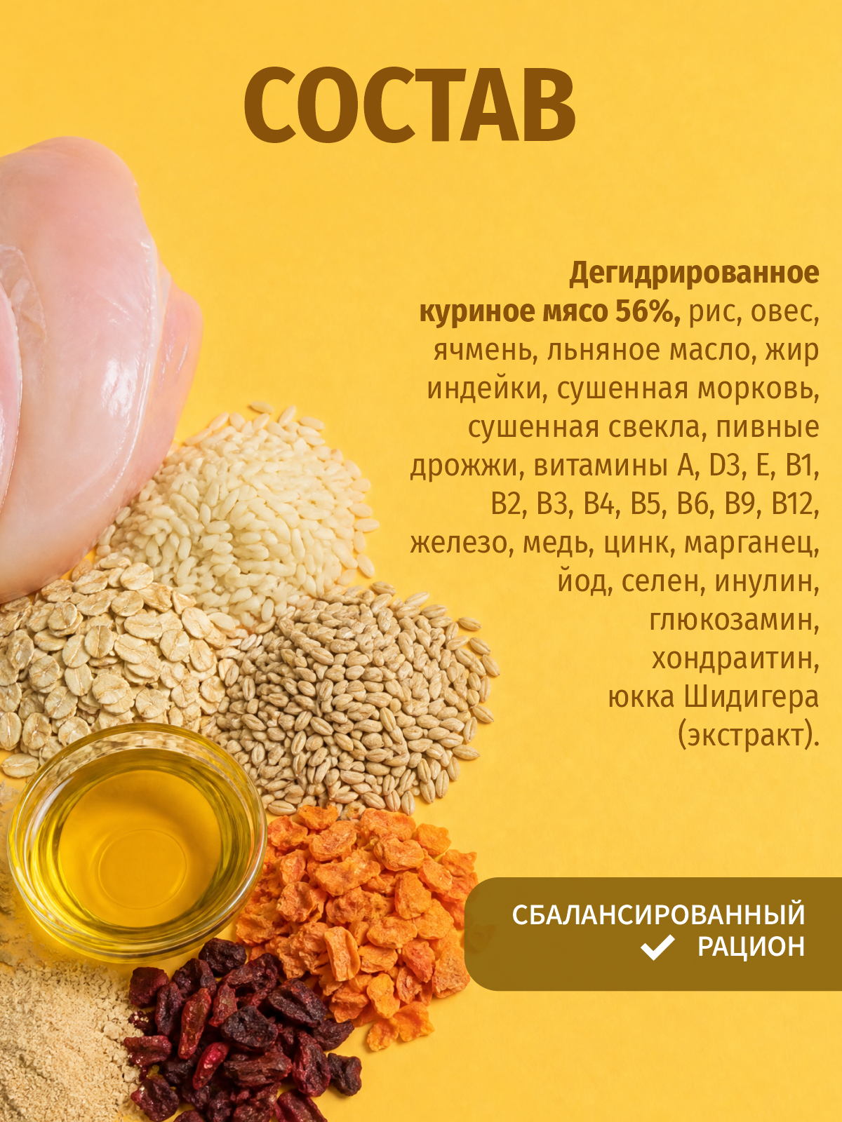 Сухой корм для собак средних и крупных пород с курицей 15 кг супер премиум класса монопротеин MONOPROTEIN — фото 1