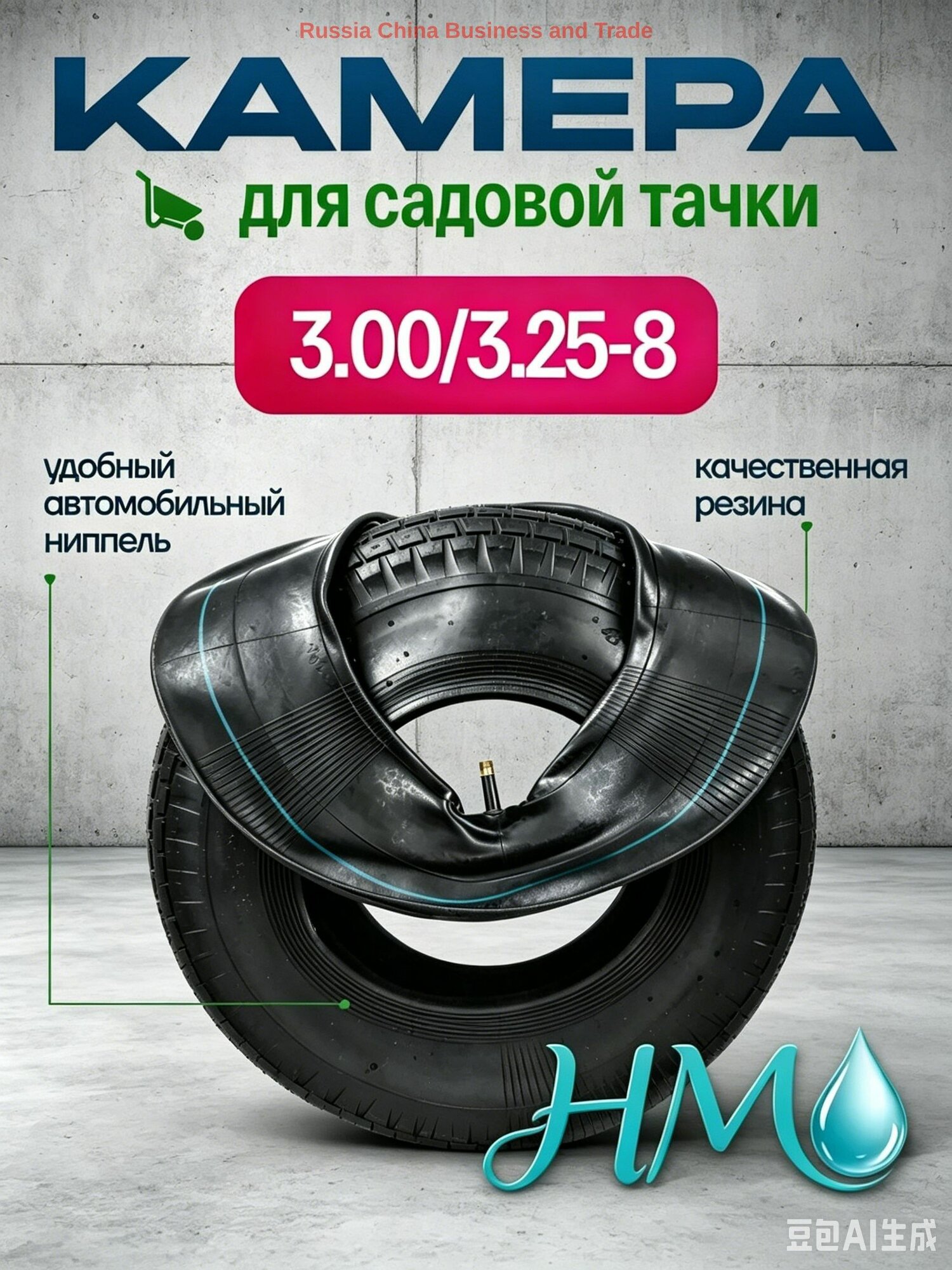 Ремкомплект для тачки, тележки садовой