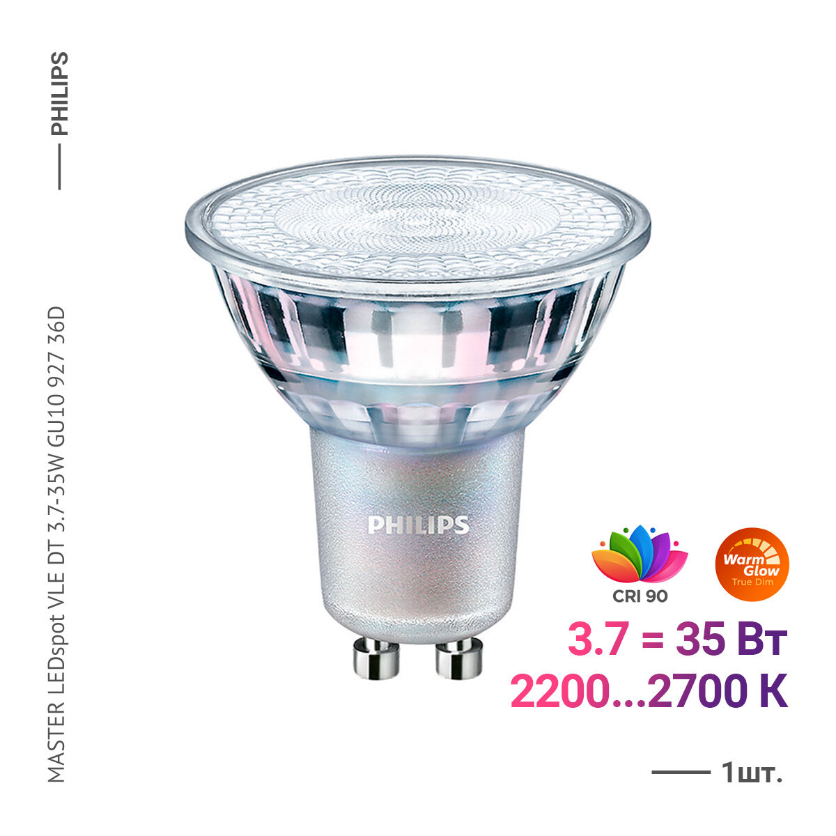 Лампочка Philips MASTER LEDspot VLE DT 3.7-35W GU10 927 36D, 1 шт.
