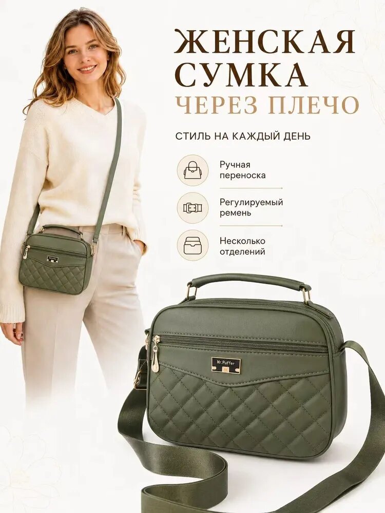 Сумка