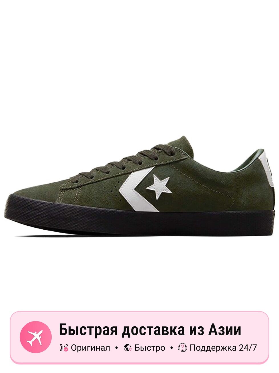 Кроссовки Converse Bulk Pro