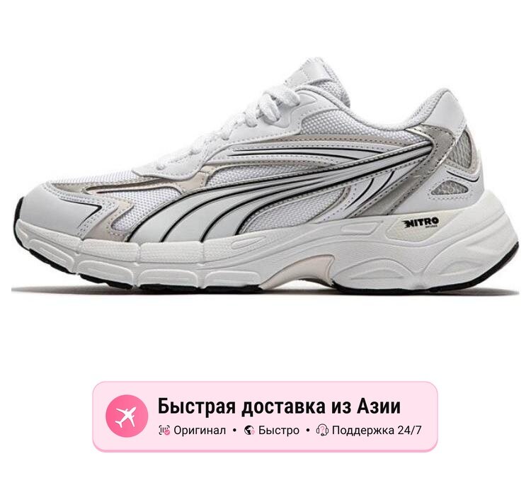 Кроссовки PUMA Teveris Nitro Noughties