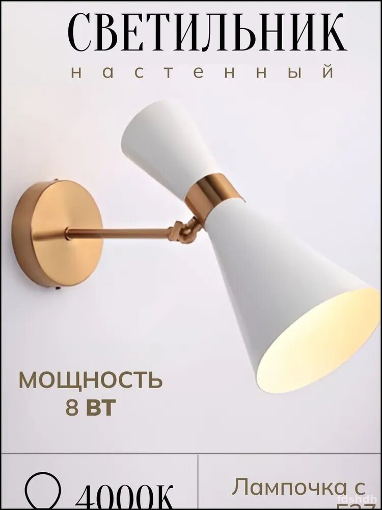 Настенный светильник WOGOW, бра поворотное, E27, 8 Вт, белый, металл