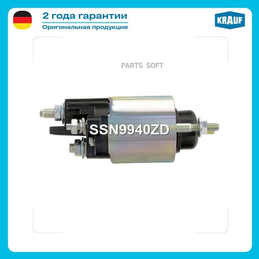 KRAUF SSN9940ZD Втягивающее реле стартера