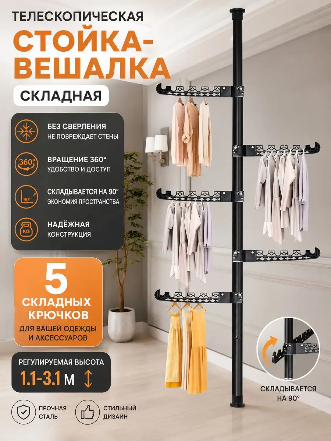 Пантограф для шкафа ,310см