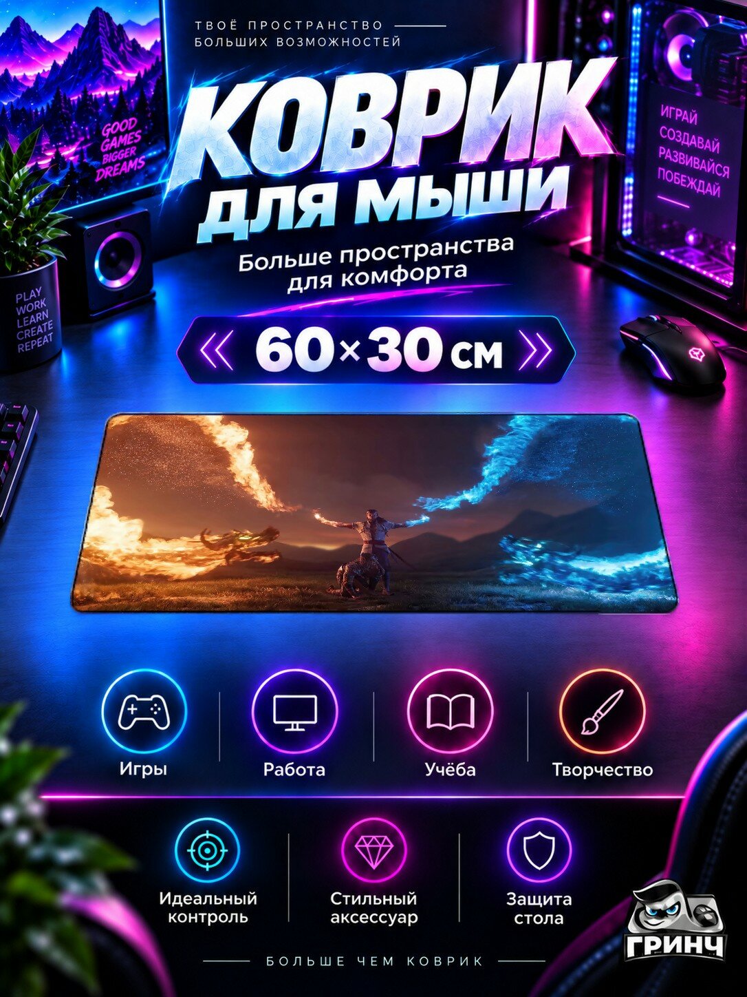 Игровой коврик для мыши 60×30 см — Mortal Kombat / Мортал Комбат — Liu Kang Fire God Mortal Kombat 1