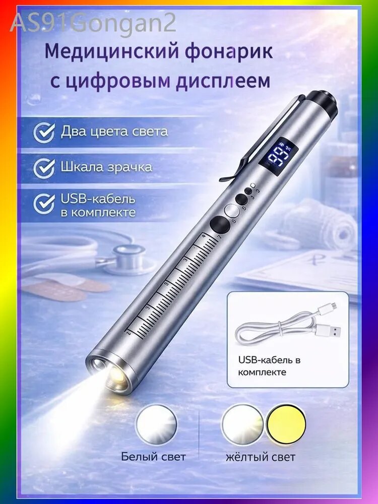 Ручной (универсальный)