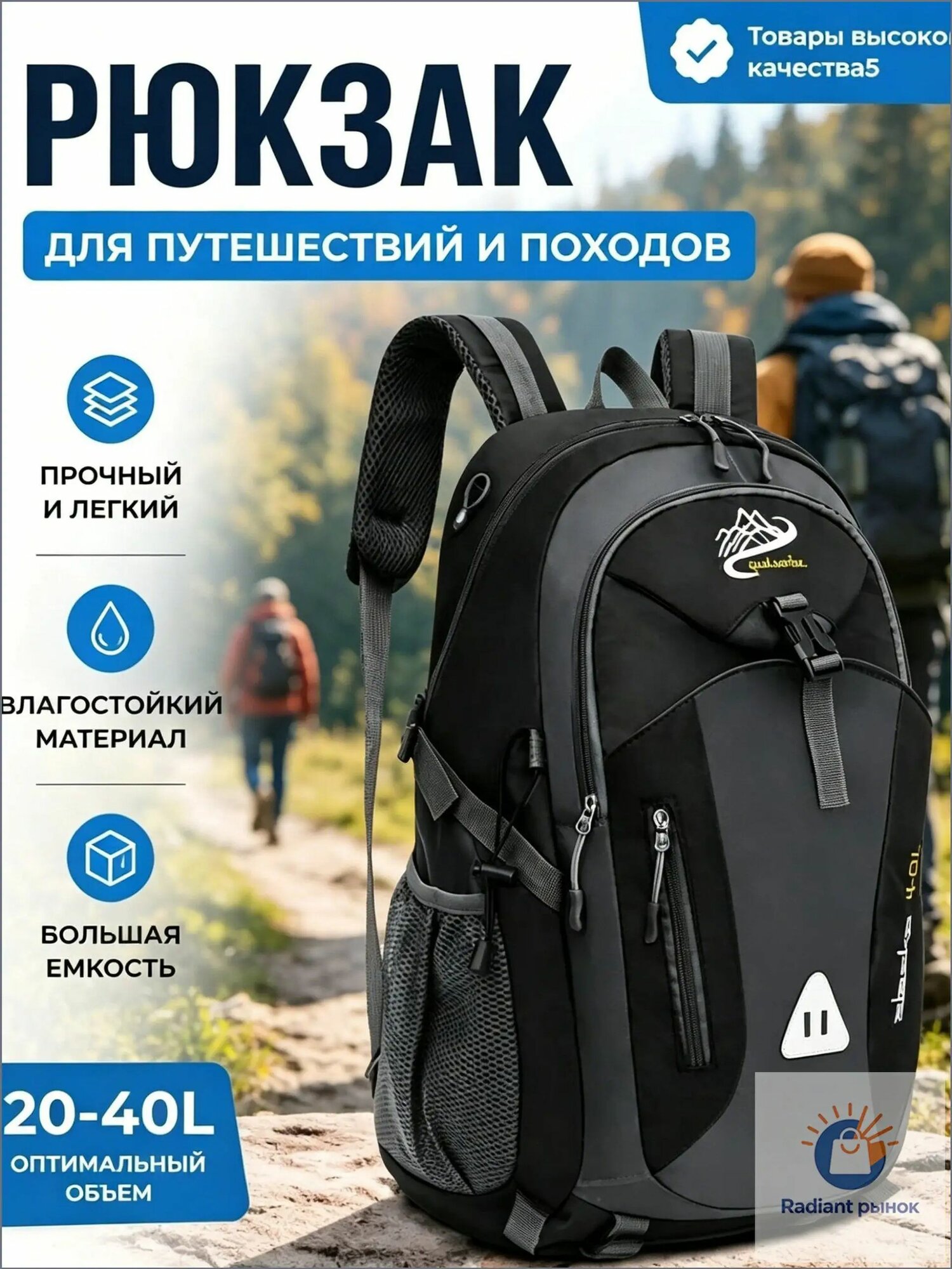 Рюкзак