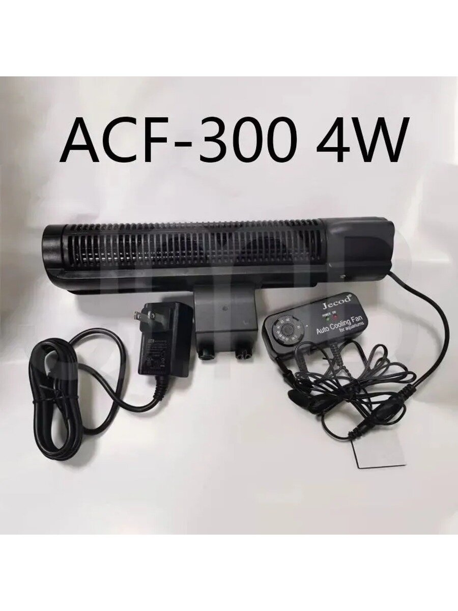 Вентилятор охлаждения аквариума ACF-300, 4 Вт, длина 270 мм, для 40-60
