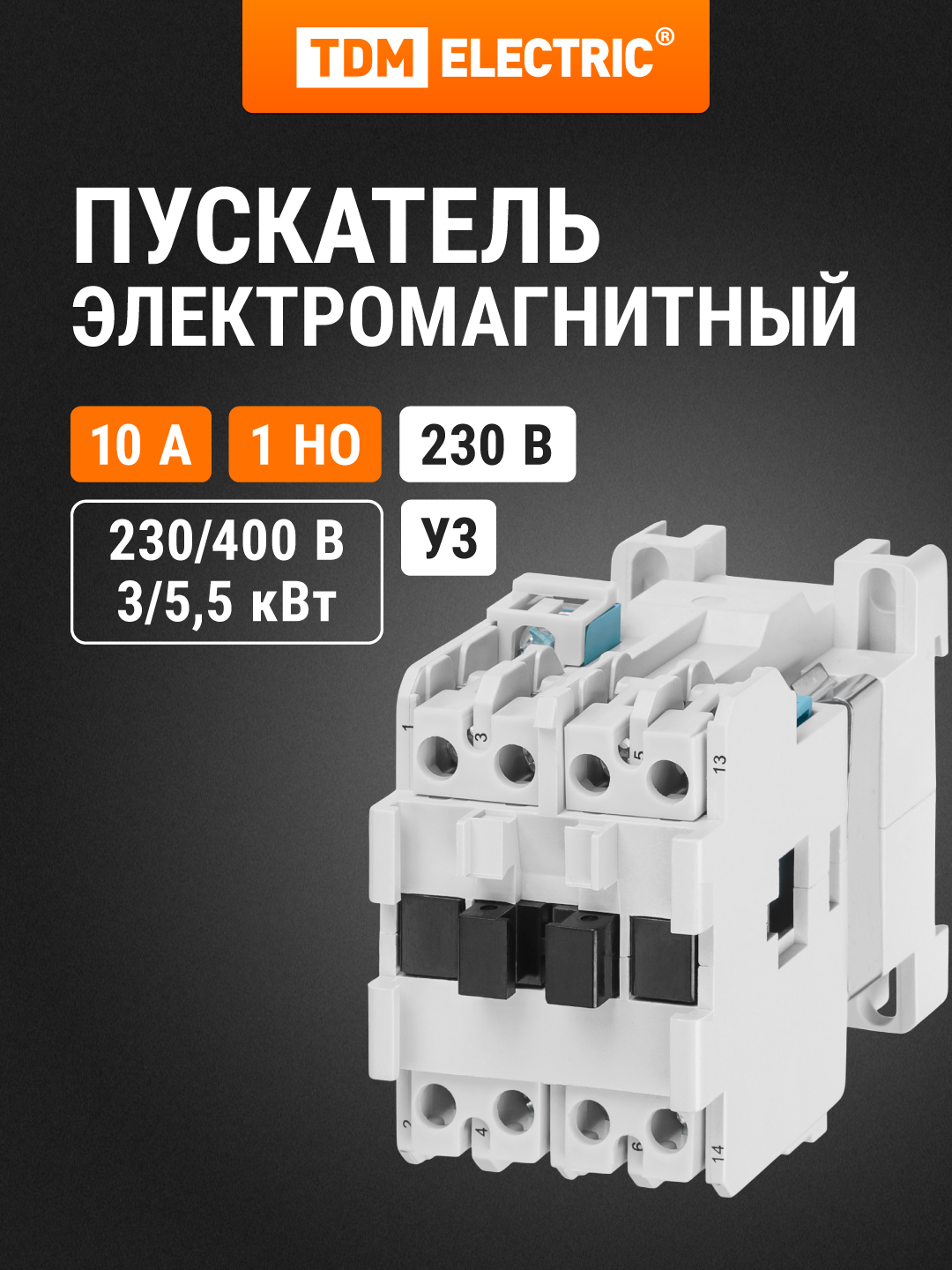 Пускатель электромагнитный ПМ12-010150 У3В 230В 1з TDM