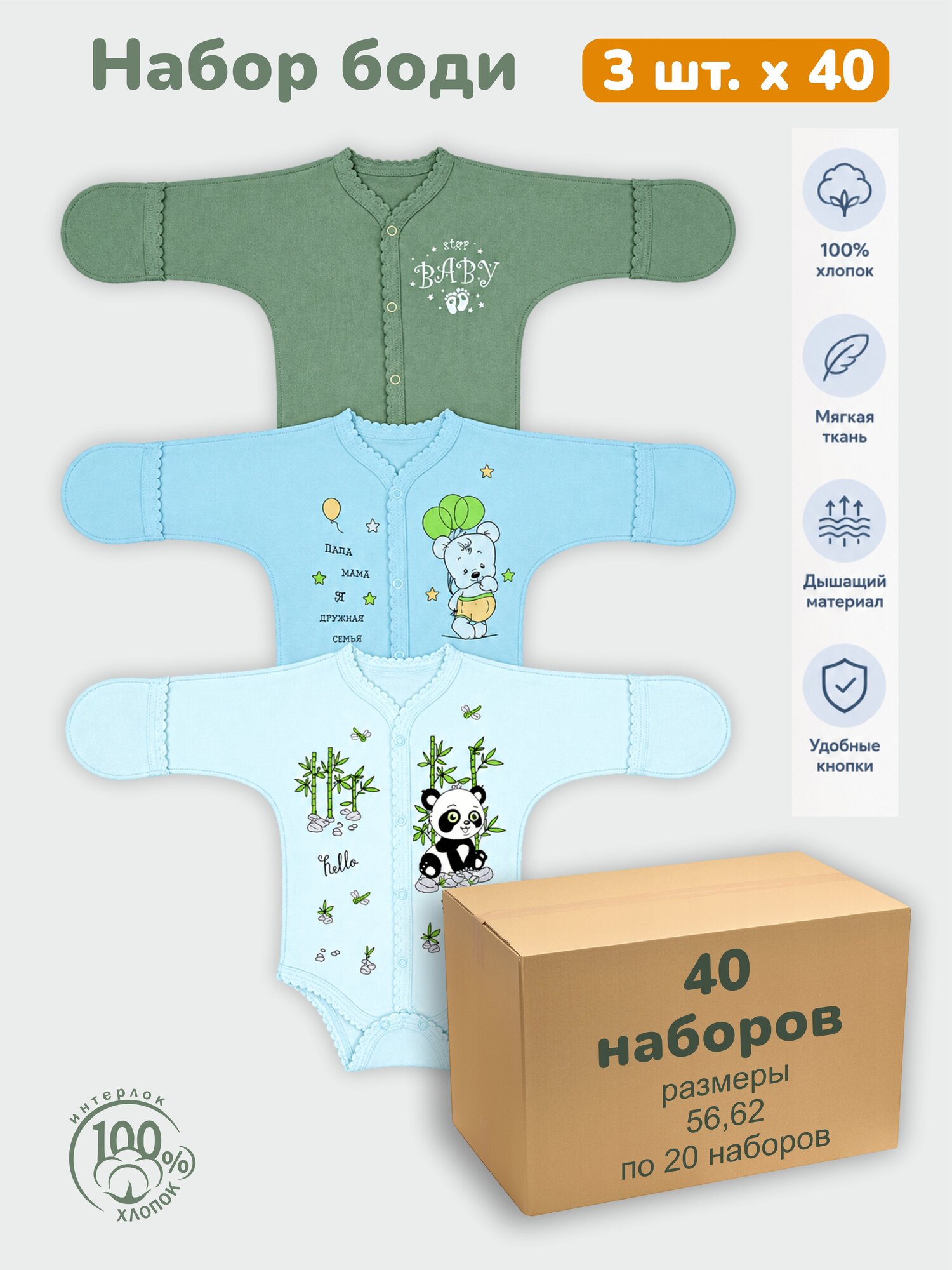 Песочник Боди, комплект из 120 шт.