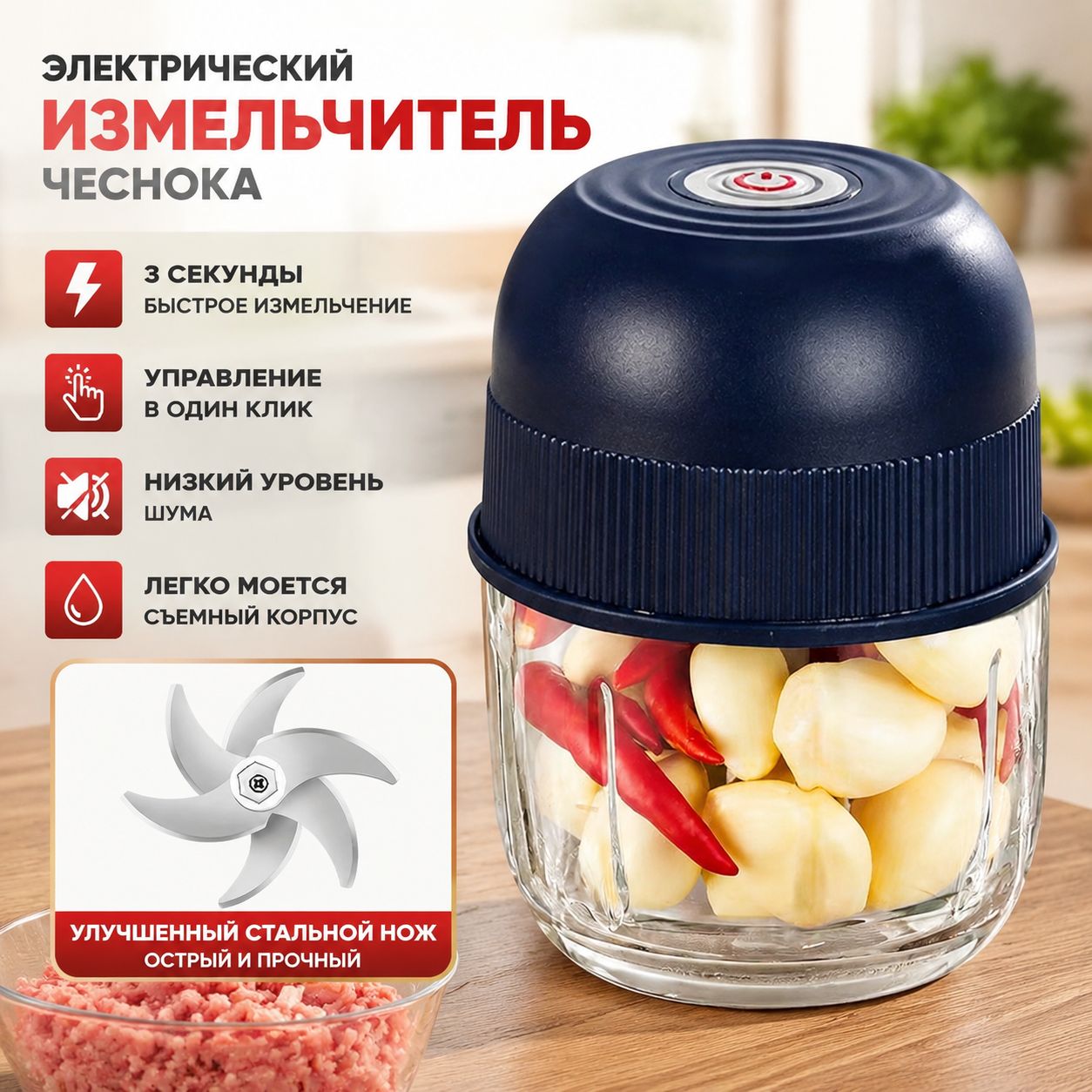 Мини-электрическая чеснокодавилка