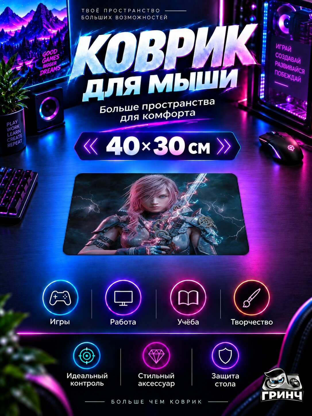 Игровой нескользящий коврик для мыши Final Fantasy / Последняя фантазия — Claire Farron In Final Fantasy, 40×30 см, 3 мм, жаккардовый, прошитые края