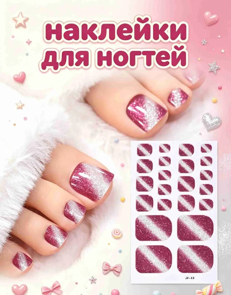 Долговечные наклейки для ногтей в форме сердца