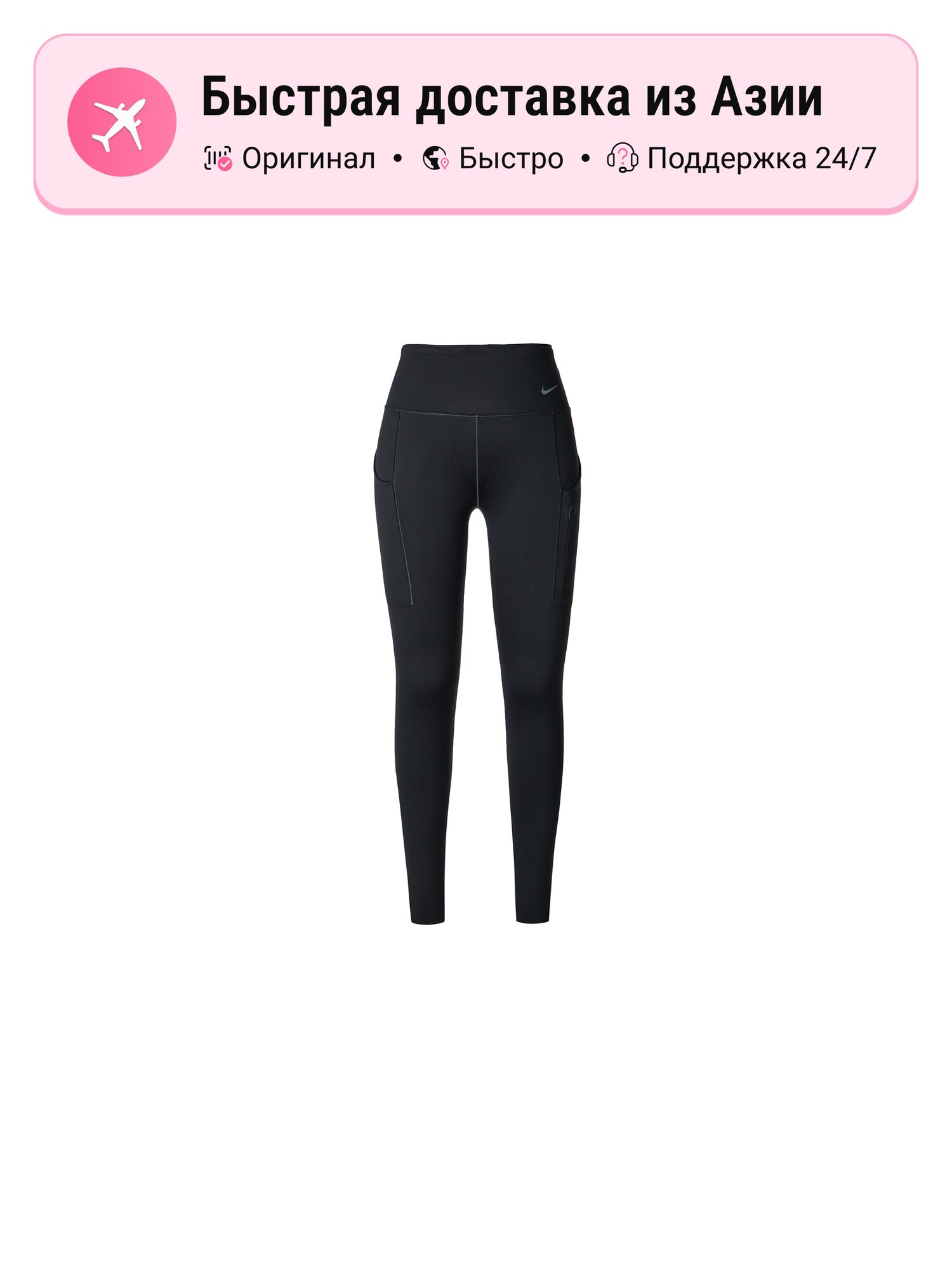 Брюки спортивные Nike Go