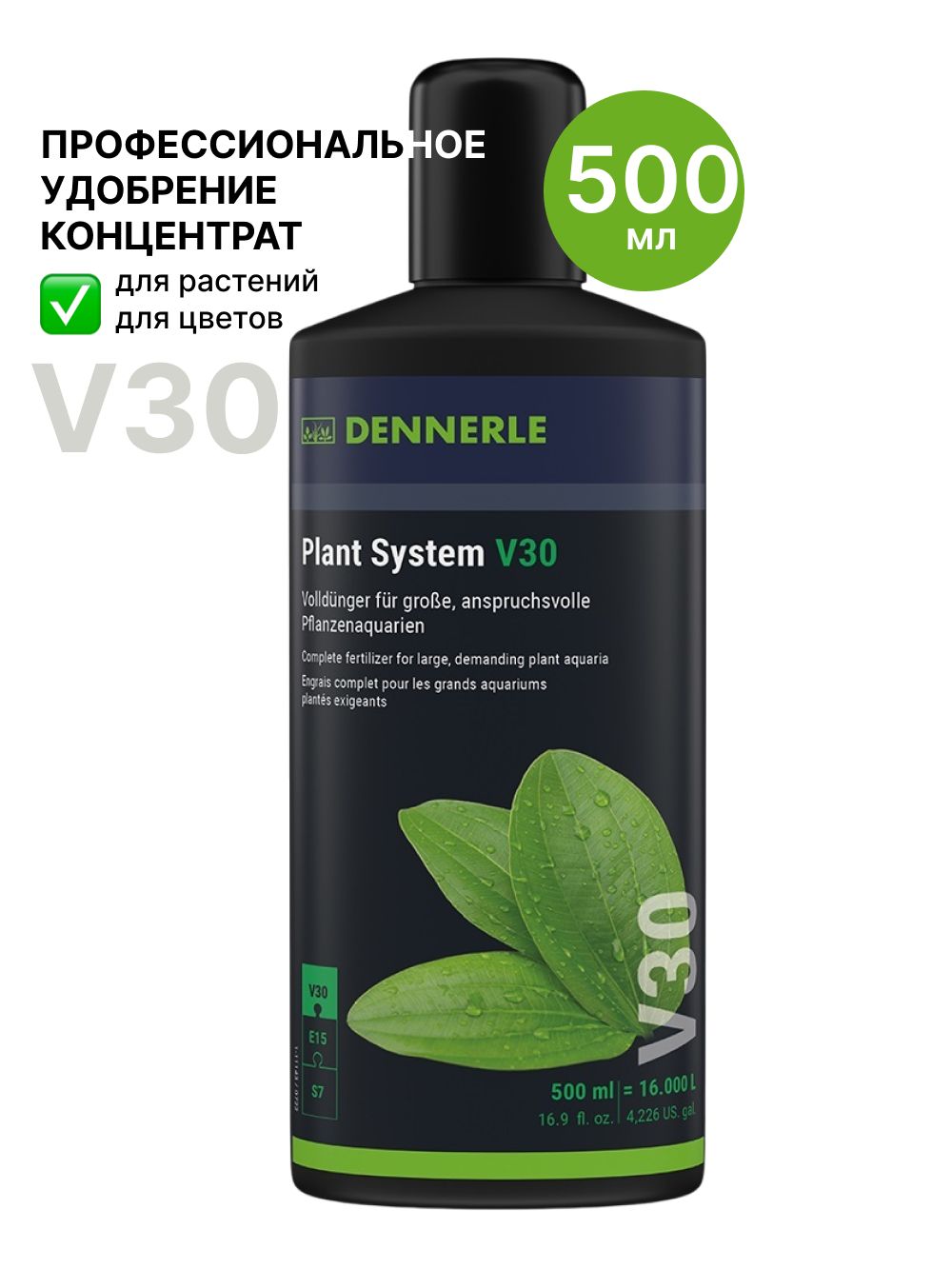 Удобрение профессиональное высококонцентрированное Dennerle Plant System V30 500мл
