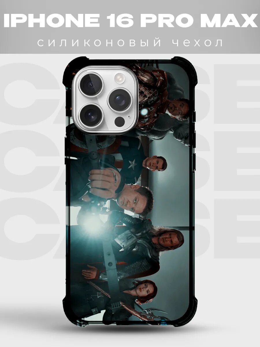 Чехол на iPhone 16 Pro Max Мстители комикс марвел avengers д