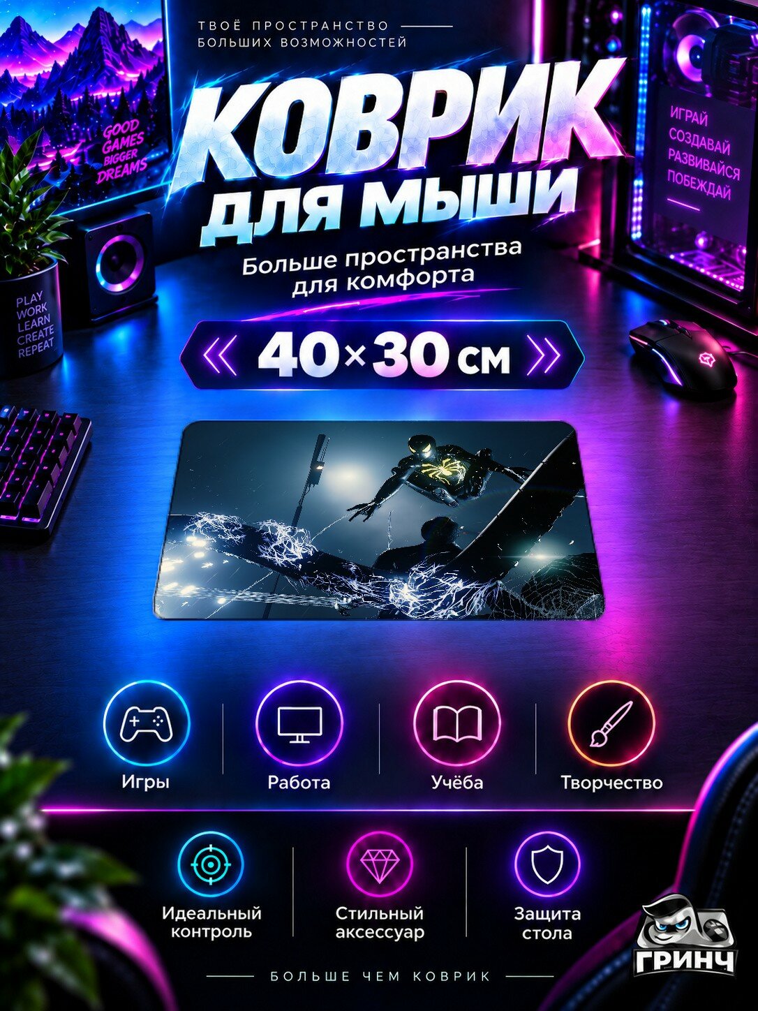 Игровой коврик для мыши 40×30 см — Marvel / Марвел — Spider Man PS4 Anti Ock Suit