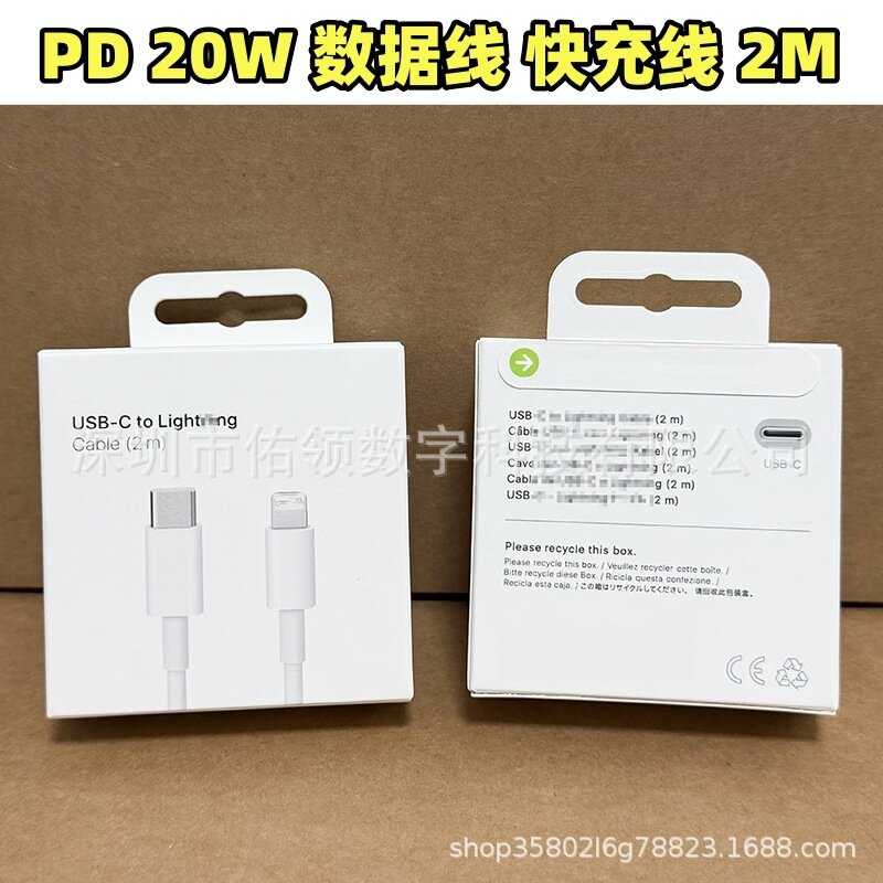 Зарядный кабель быстрой зарядки PD 20W для iPhone 14 13 Pro Max 8 7 длина 2м с оригинальной коробкой взломан проверен i4