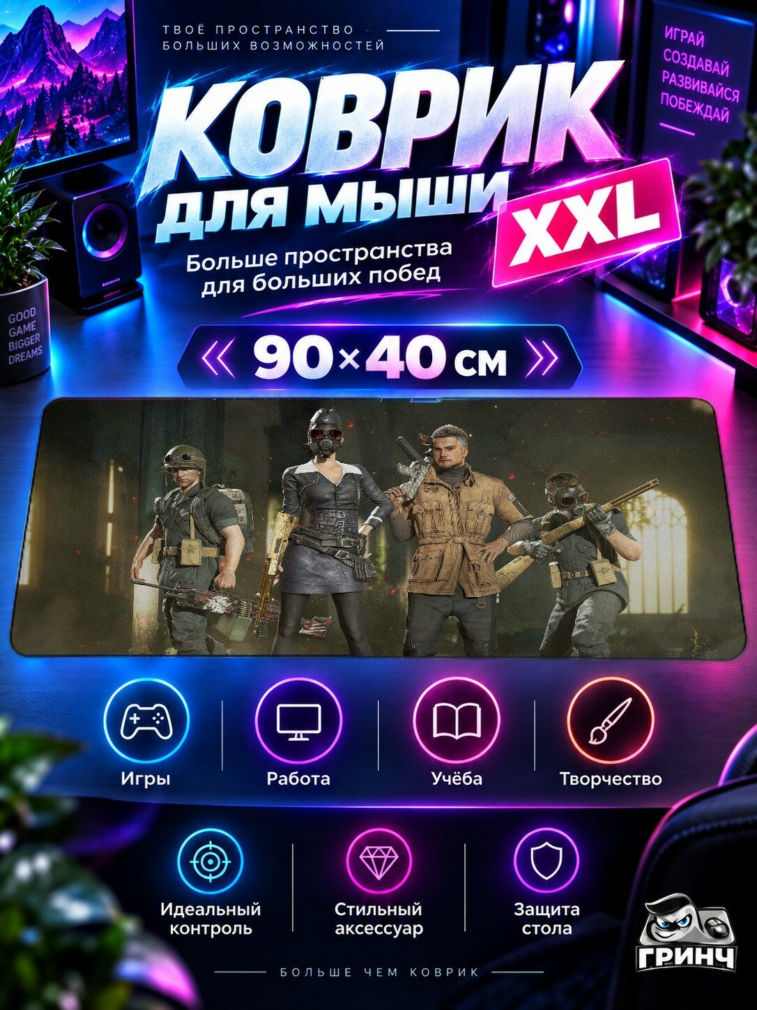 Игровой коврик для мыши 90х40 см — PUBG / пабг — Pubg Season 5