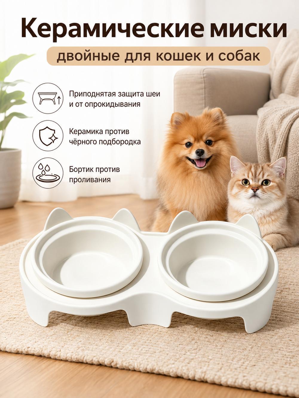 CatD Миска для кошек, двойная, наклонная, розовая